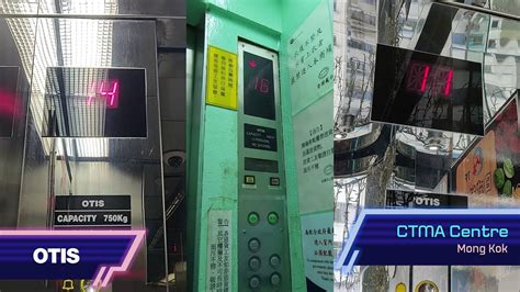 旺角兆萬中心otis升降機 Youtube