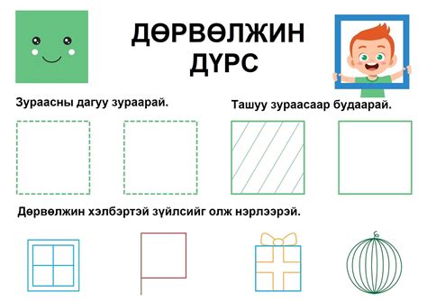 СӨБ Хэрэгцээнд Хамгийн том групп Дүрс 🥰🥰🥰