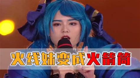 火线妹变成火箭筒，线下女主播的翻车现场 Youtube