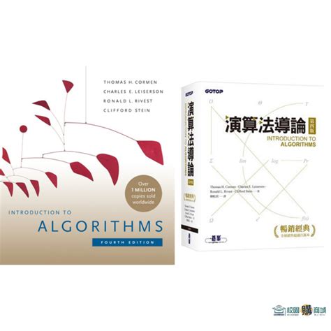 【原文版 中譯本分售】美國原版精裝本 Introduction To Algorithms 4 E 演算法導論 Cormen 9780262046305／9786263248366 蝦皮購物