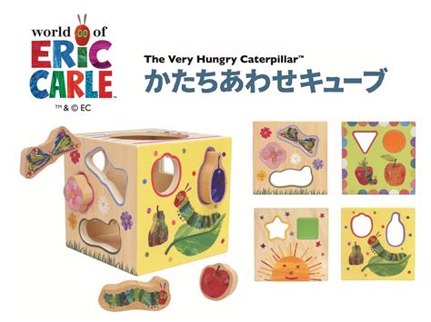 はらぺこあおむし かたちあわせキューブ ベビー用品、輸入玩具、出産お祝いの卸・仕入れならキッズエンターテインメント
