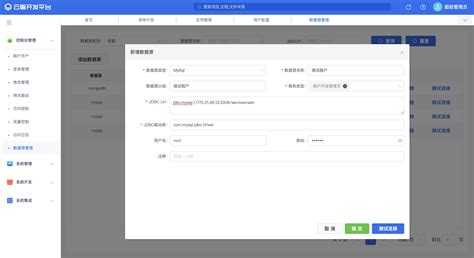 数据网关 云智开发平台