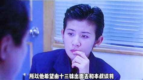 古惑仔《洪兴十三妹》一口气看完：十三妹结识可乐，不幸达叔身亡高清1080p在线观看平台腾讯视频