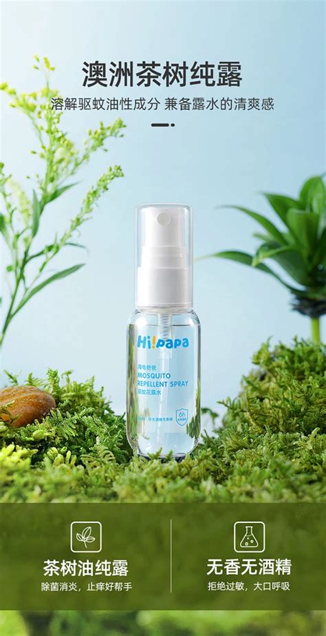 海龟爸爸婴幼儿童驱蚊喷雾宝宝防蚊水防蚊虫叮咬便携式孕妇户外 天猫 花瓣网