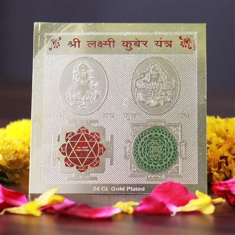 Laxmi Kuber Buy 7 Hills Store Kubera Lakshmi With Yantram Religious