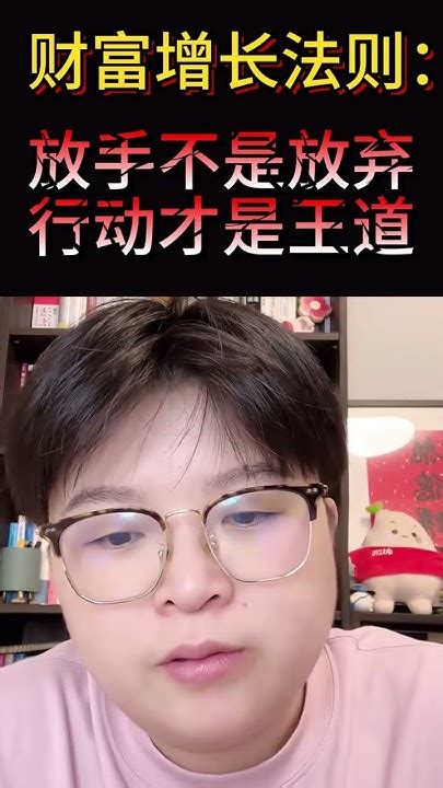 身价千万女企业家： 无论如何，行动起来才是王道。”认知提升 女性成长 财富自由 Youtube