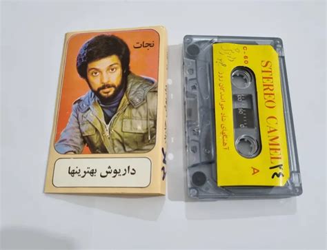 نوارکاست قدیمی آلبوم بهترین های داریوش کاست اصلی