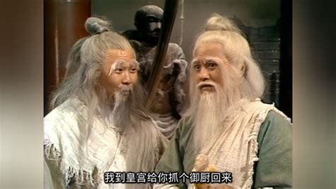 《83版射雕英雄传》老顽童周伯通和黄蓉怄气高清1080p在线观看平台腾讯视频 《83版射雕英雄传》老顽童周伯通和黄蓉怄气高清1080p在线观看平台腾讯视频