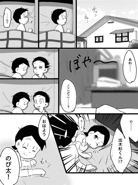 43 Dekisugi X Nobita ý Tưởng Doraemon Anime Nhật Ký Nghệ Thuật