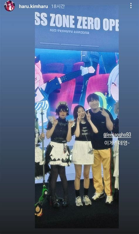 이상호 만난거 인증샷 올린 코스프레녀 Magazine