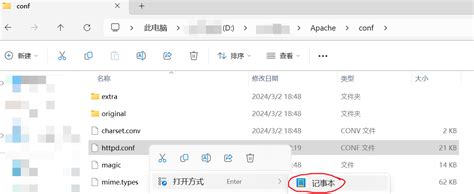 Apache的安装和修改端口号 纤秾 博客园
