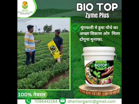 Zyme Bio Zyme Granules Manufacturer From Bhavnagar