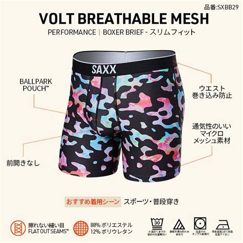 Saxx Volt Breathable Mesh Boxer Brief Sxbb29 Lom サックス ボルト ボクサーブリーフ