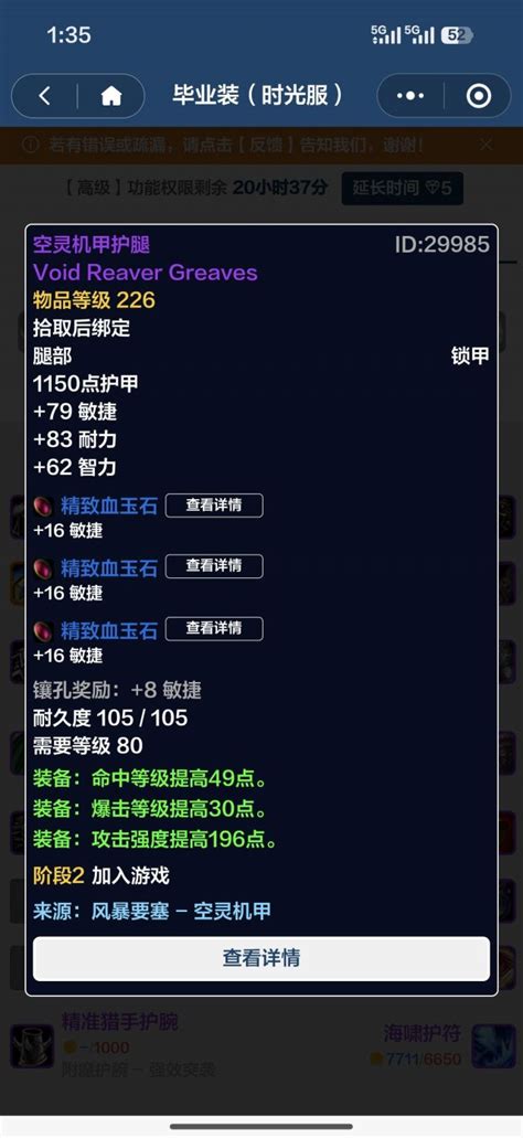 请教一下p2 Lr腿用机甲226的还是王子219皮甲腿啊，皮甲腿属性非常好啊为啥都推荐机甲腿 Nga玩家社区