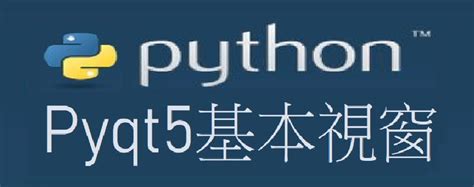 Python Tkinter Gui 基本用法 Tkinter 所有元件 By Son John Medium
