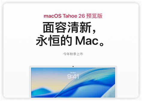Macos 26更新了什么？ 知乎