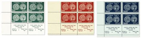 Rarest Stamps Most Valuable Stamps Of Israel Philatelicly