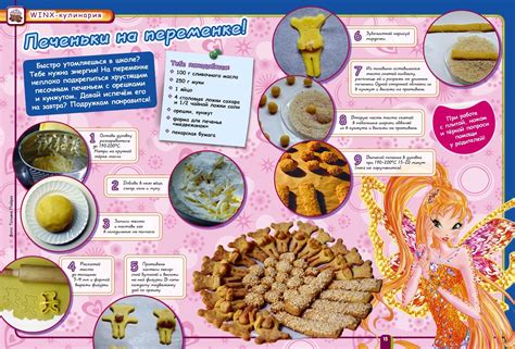 New ‪‎Winx Club‬ magazine issue in Russia! - Winx Club All
