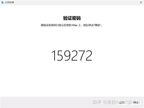 换新电脑，如何将旧电脑数据传到新电脑？4种迁移方案（附详细图文教程） 知乎