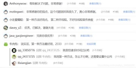 android os NetworkOnMainThreadException CSDN博客