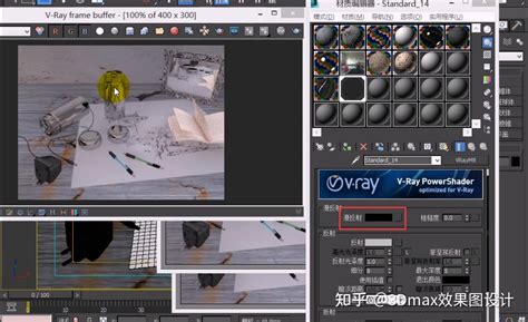 3dmax反射强度的模糊效果怎么控制 3dmax反射强度的模糊效果控制方法 知乎
