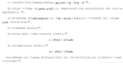 使用c实现rsa加密算法支持中文加密c Rsa加密算法 Csdn博客