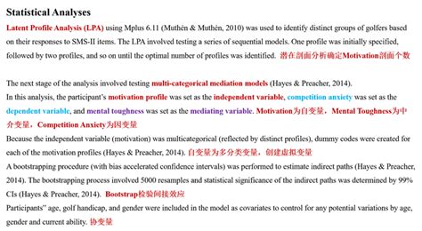 spssandmplus—潜在剖面分析 潜在类别分析的后续分析（2） csdn博客