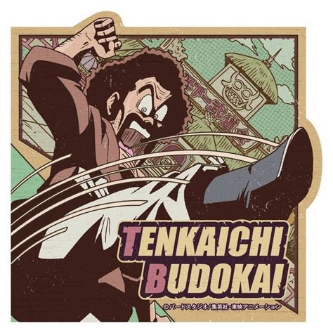 Dragon Ball Z Travel Sticker 10 Mr Satan World Martial Arts