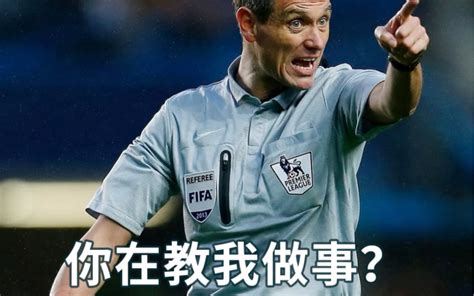 这可能是足球史上最搞笑的判罚 评述员詹俊 评述员詹俊 哔哩哔哩视频