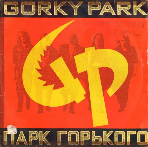 Gorky Park - Парк Горького (1990, Vinyl) | Discogs