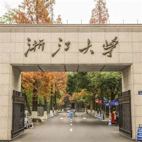 浙大最新通报浙江大学学生处分校规校园新浪新闻