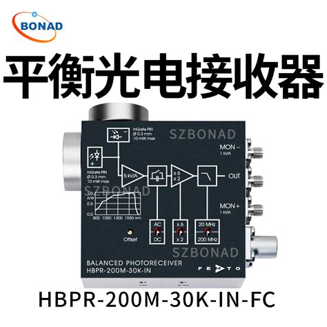 Hbpr 200m 30k In Fc固定增益200mhz光电接收器德国femto深圳市博纳德精密仪器有限公司