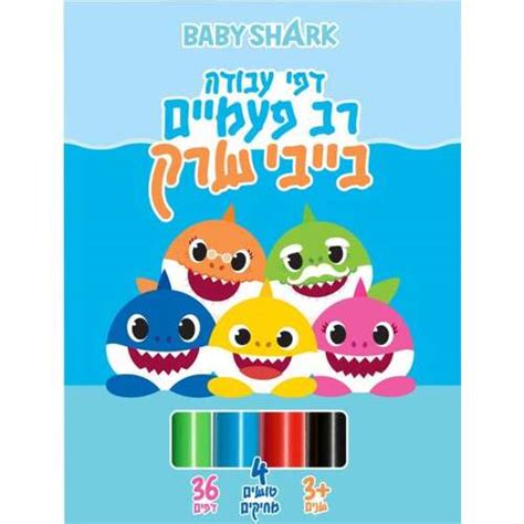 דפי עבודה בייבי Ksp