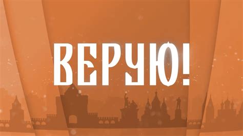 Верую Татьяна Дружинина Депутат городской Думы Нижнего Новгорода Youtube