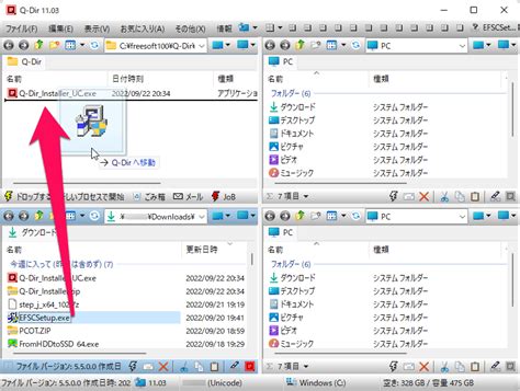 Q Dir のダウンロード・使い方 フリーソフト100