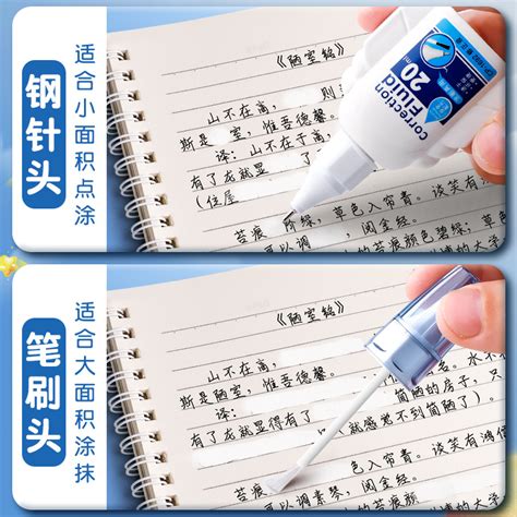 涂改液修正液无痕学生用大容量速干无毒改正液修改笔去除消除圆珠 阿里巴巴