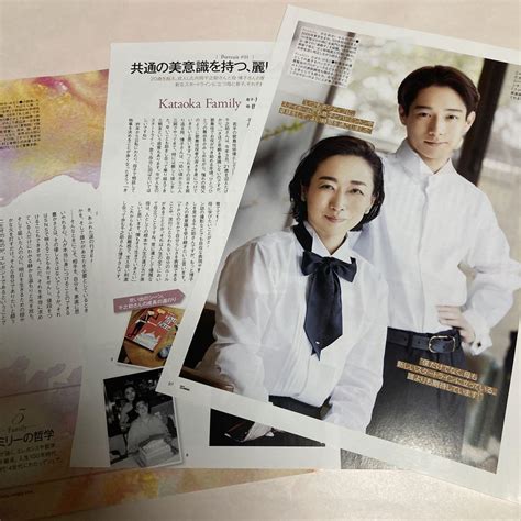 25ans 片岡千之助さん 田原博子さん 切り抜き メルカリ