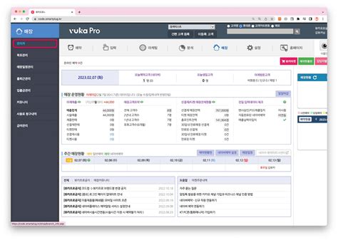 뷰카 손 안에서 끝나는 뷰티숍 관리 어플