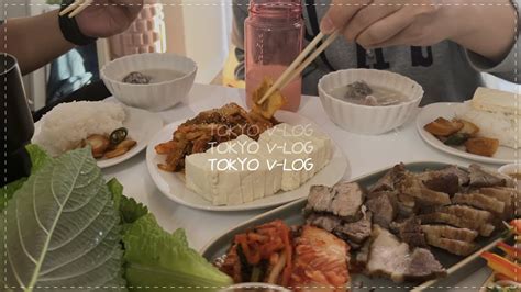 도쿄 일상 37 일본인들에게 한식을 먹여보았다🇰🇷 주짓수 도장 사람들이랑 한식당🍽️ 회사 동기들 불러다 직접 만든 음식으로