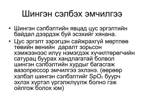 үжилийн яаралтай тусламж Pptx