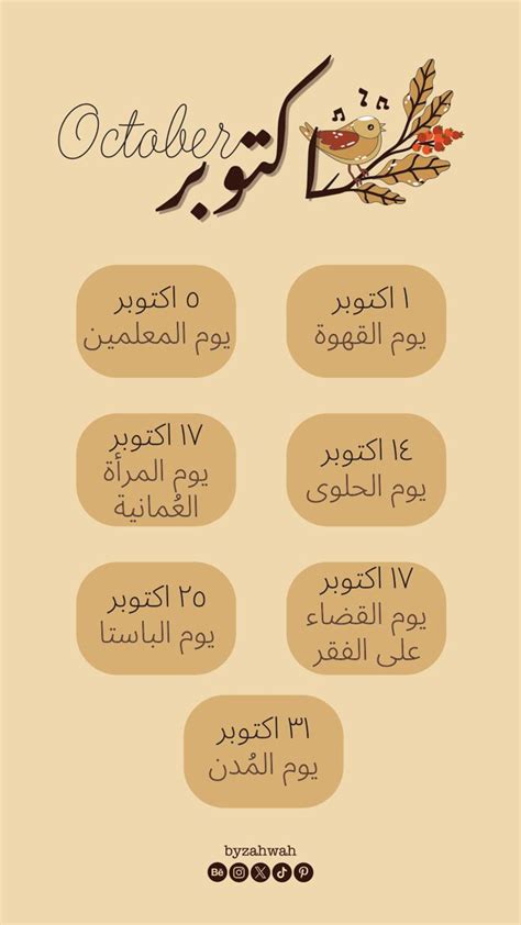 أفكار محتوى لشهر اكتوبر 🌟🪄 Instagram Photo Photo And Video Save