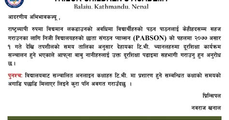 Trilok School Notice Of Tv Classes