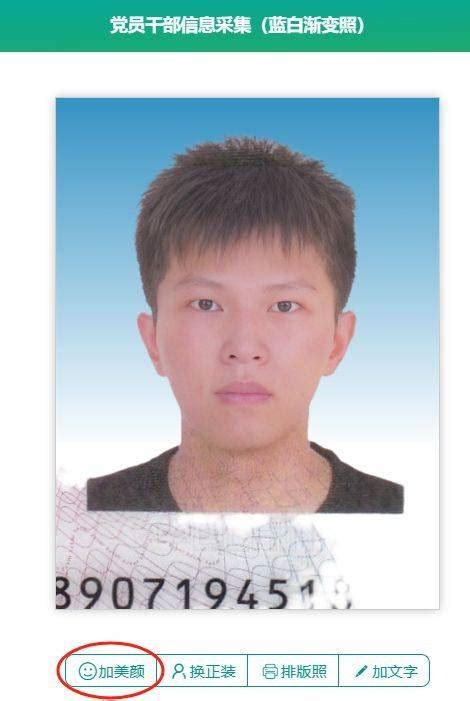 如何提取身份证照片作为证件照，有手机就行 免冠证件照制作