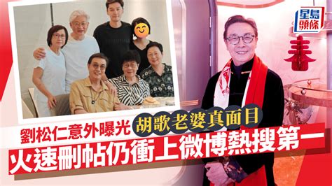 劉松仁晒合照意外曝光胡歌老婆黃曦寧真面目 火速刪帖仍衝上微博熱搜第一