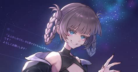 七草ナズナ 【よふかしのうた】七草ナズナ ヒナタのイラスト Pixiv