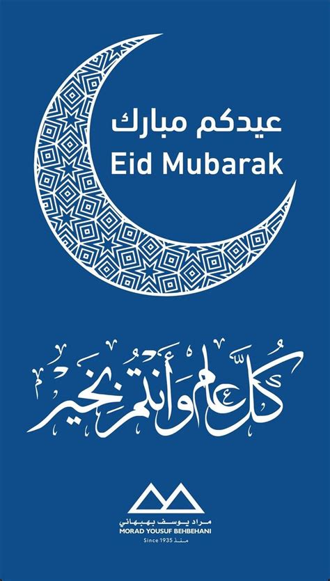 ‏ مراد يوسف بهبهاني‏ ‏morad Yousuf Behbehani‏