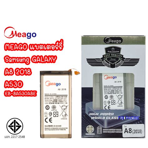 Meago แบตเตอร์รี่ Samsung Galaxy A8 2018 A530 Eb Ba530abe แบต มี