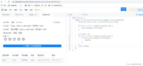 Leetcode之哈希表一 宝石与石头给你一个字符串jewels代表石头中 Csdn博客