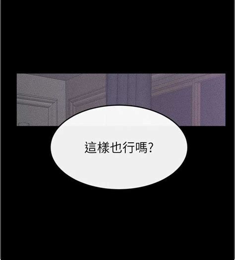 第62話 令人成癮的霸道性愛 《继母与继姐》未删减全集在线阅读 A漫 韩漫日漫h漫的天堂