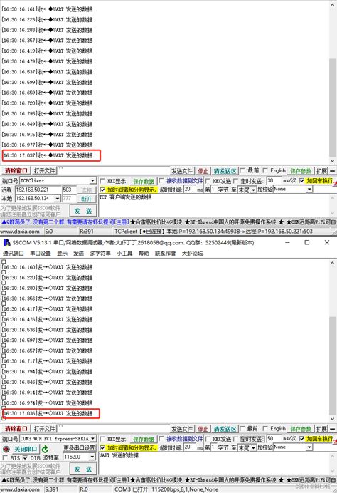 tcp服务器通讯 uart转发 串口服务器 tcp uart csdn博客